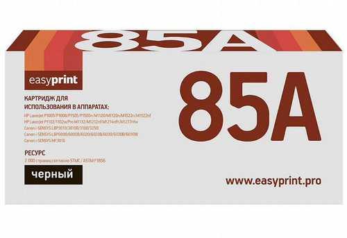 Картридж EasyPrint LH-85A U для HP LJ P1005/1505/P