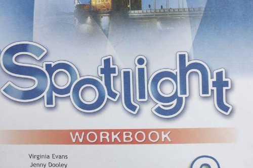 Рабочая тетрадь по английскому 9 класс Spotlight