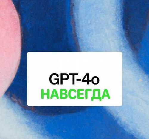 Cat GPT-4omni + Dalle (Выдаётся навсегда)