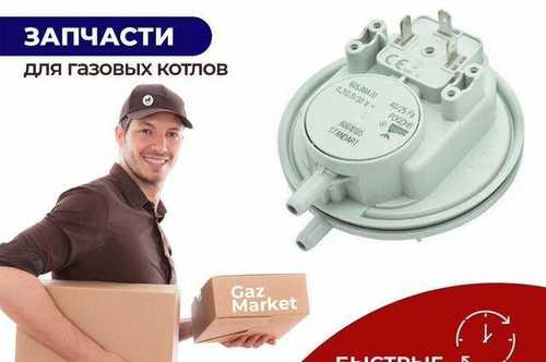 Реле давления воздуха для Protherm Рысь