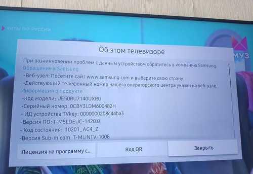 Телевизор SMART tv Samsug 50" 4K UHD