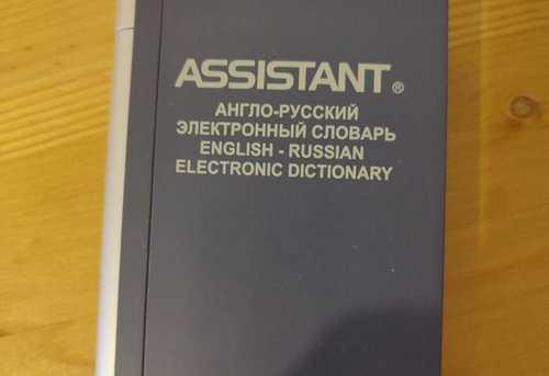 Электронный словарь Assistant ат-2094