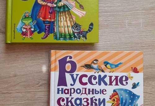 Русские народные сказки, 2 книги