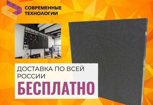 Светодиодный LED экран для мероприятий