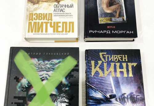 Книги.Д.Митчелл,Д.Глуховский,Р.Морган,С.Кинг