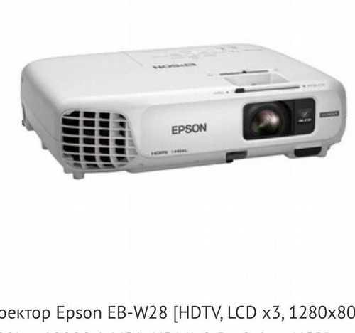 Проектор Epson eb w28