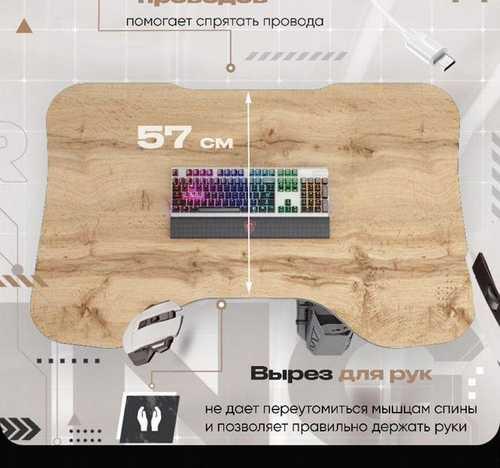 MyXplace Игровой компьютерный стол FLY
