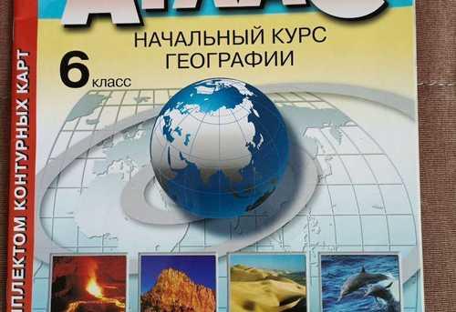 Атлас по географии с конкурными картами 6 класс