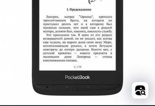 Электронная книга Pocketbook 628 Touch Lux 5