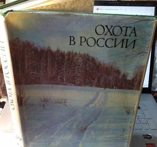 Охота в России