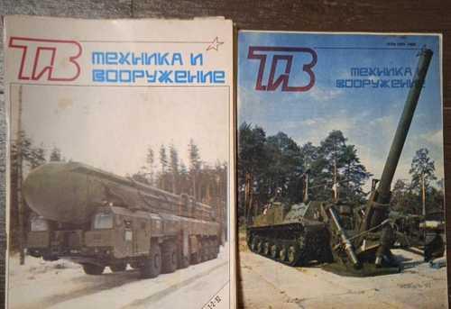 Журналы СССР о технике и вооружении