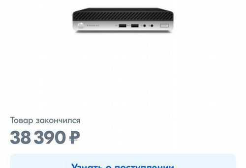 Мини пк HP Bundles ProDesk 400 G5