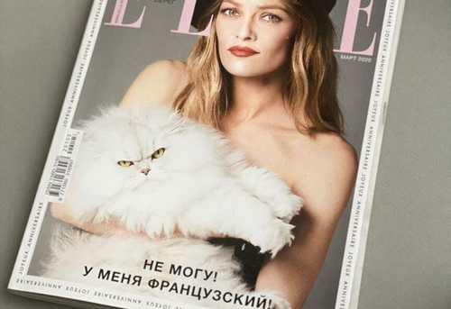 Журналы Elle Россия