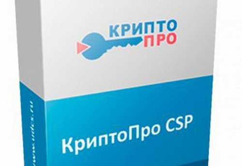 Лицензия Криптопро. 5.0 и 4.0. Навсегда