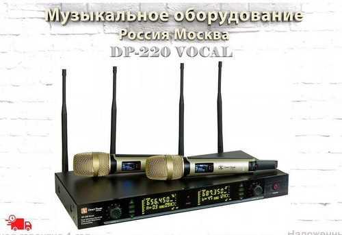 DP-220 Vocal вокальная радиосистема Новая