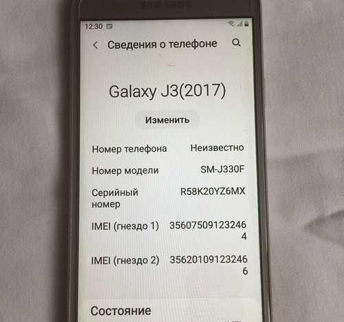 Samsung Galaxy J3 (2017), 2/16 ГБ