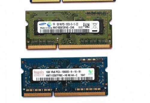 Оперативная память sodimm DDR3 1Gb, PC3-10600S/133