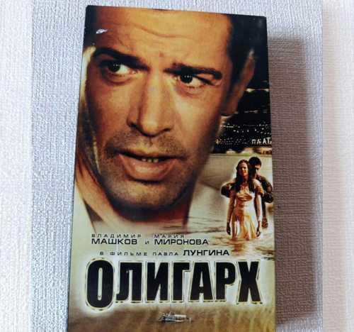 Видеокассета VHS Фильм Олигарх