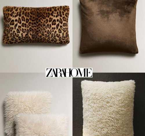 Чехлы для подушек из меза Zara Home под заказ