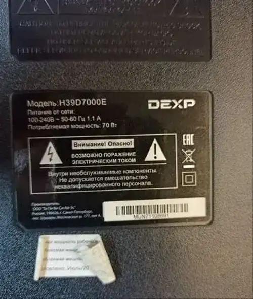 Телевизор dexp H39D7000E на запчасти