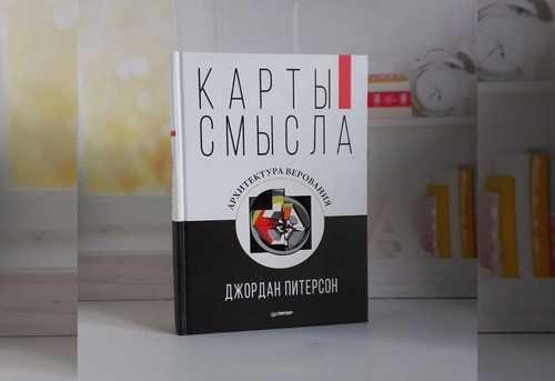 Карты смысла