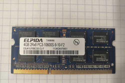Оперативная память Elpida 4GB 1333MHz