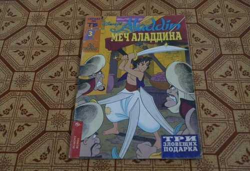 Комикс аладдин Aladdin № 3 1996 г