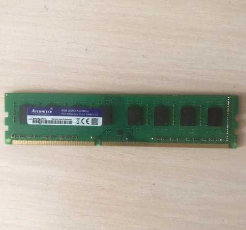 Оперативная память ddr3