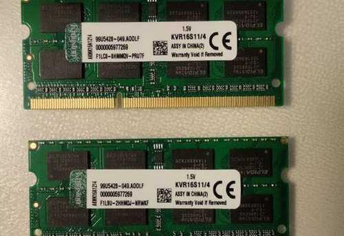 Оперативная память для ноутбука DDR3 4Gb,DDR3L 4Gb