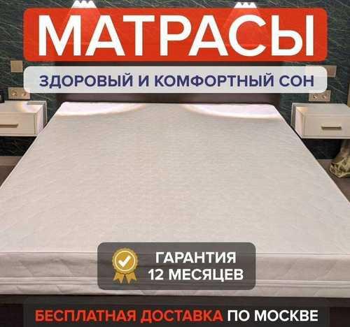 Матрас Мономах 140х200/190