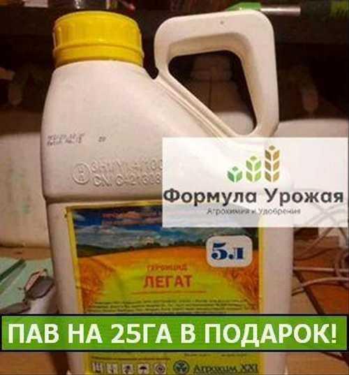 Легат, кэ – системный гербицид на пырей