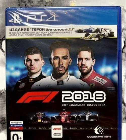 F1 2018 - Издание "Герой заголовков" PS4 Диск