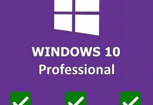 Ключи активации Windows 10 11 Home и Pro