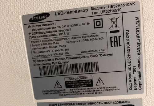 Запчасти от тв samsung ue32h4510ak