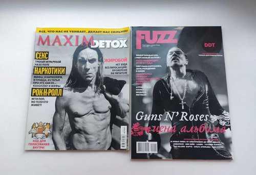 Журналы Maxim Detox и Fuzz одним лотом