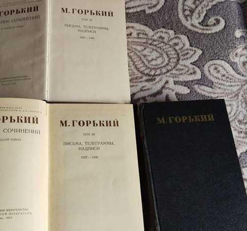 Книги Горький письма