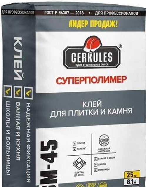 Клей для кафеля Геркулес "Суперполимер" GM-45 25 к