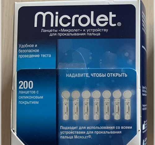 Ланцеты Microlet