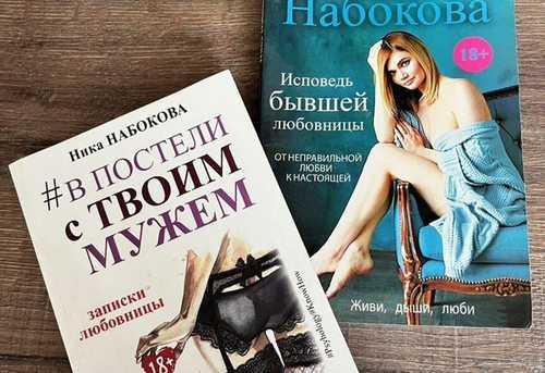 Книги Ника Набокова
