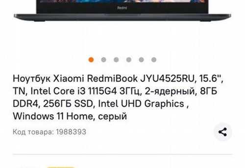 Новый ноутбук Xiaomi