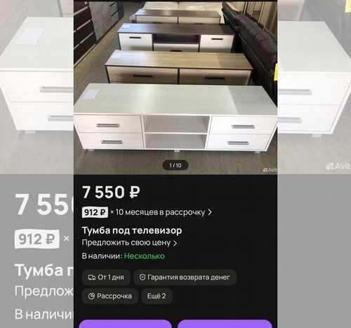 Тумба под тв