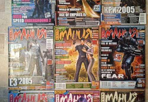 Журналы: PC Игры, Игромания, Страна Игр