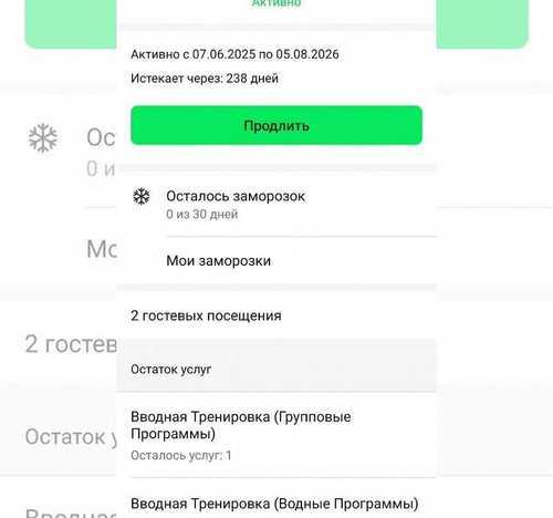 Абонемент в фитнес клуб Триэль