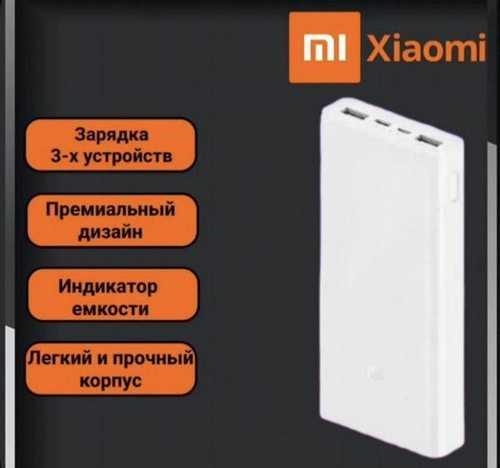 Внешний аккумулятор Xiaomi Power Bank 3