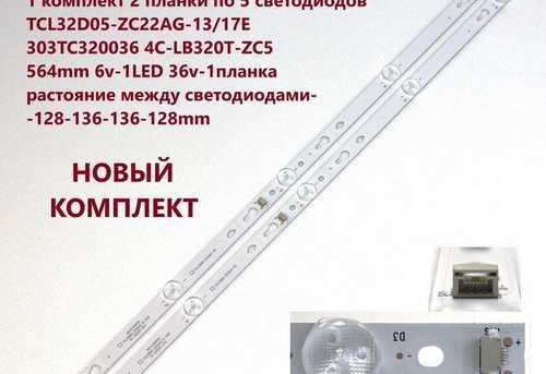 1252 Подсветка TCL32D05-ZC22AG-17E / 13