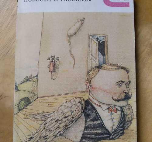 Повести и рассказы Ремизов А.М