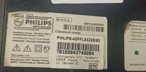 Телевизор Philips 42pfl5322s/60 на запчасти