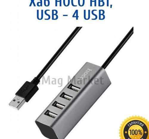 Хаб USB разветвитель на 4 порта Hoco HB1