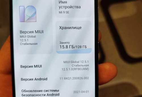 Xiaomi Mi 9 SE, 6/128 ГБ