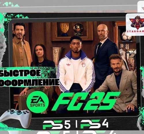 EA sports FC 25 (FIFA 25) полностью на русском (Арт.44524)